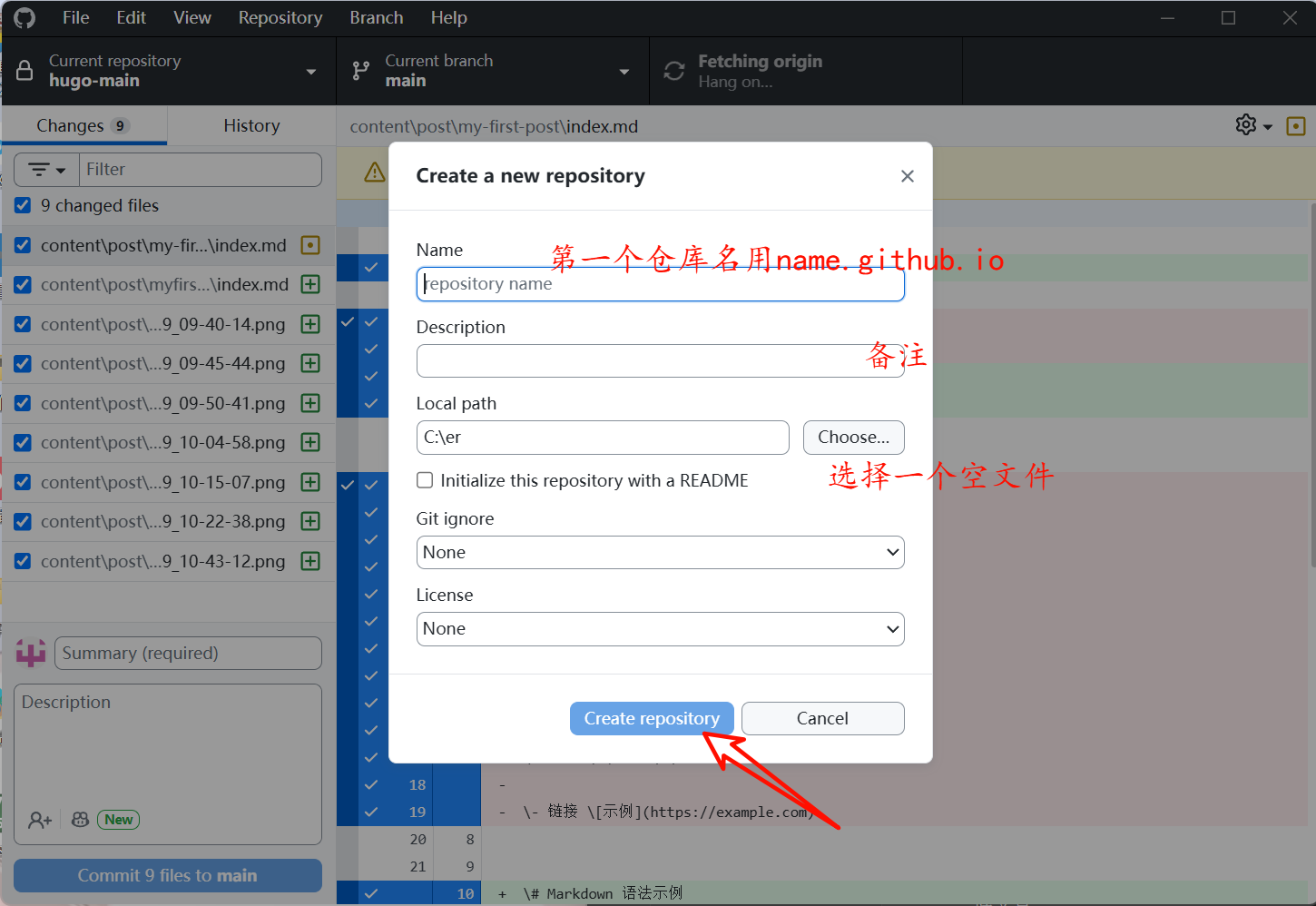 hugo+github客户端搭建个人博客