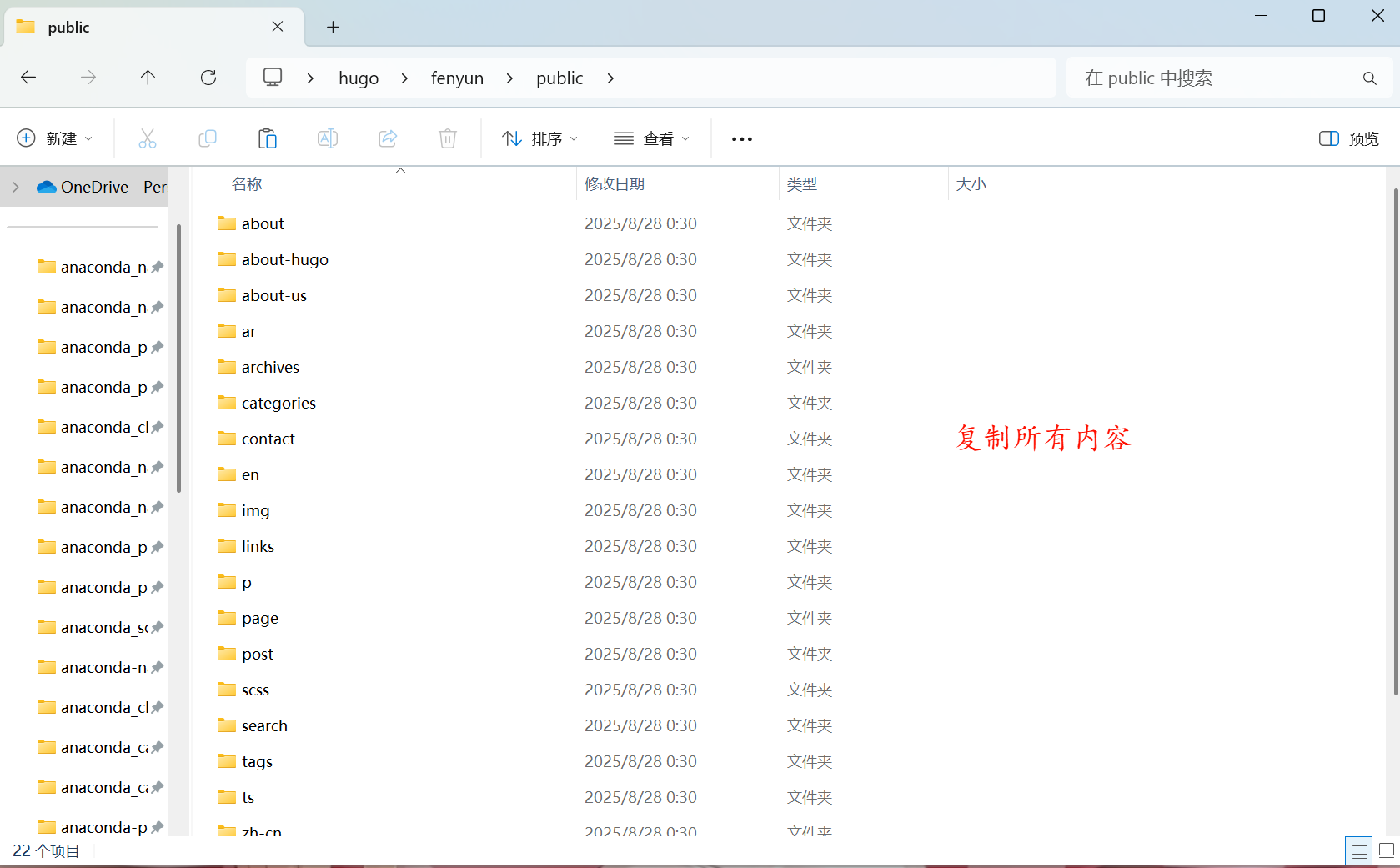hugo+github客户端搭建个人博客