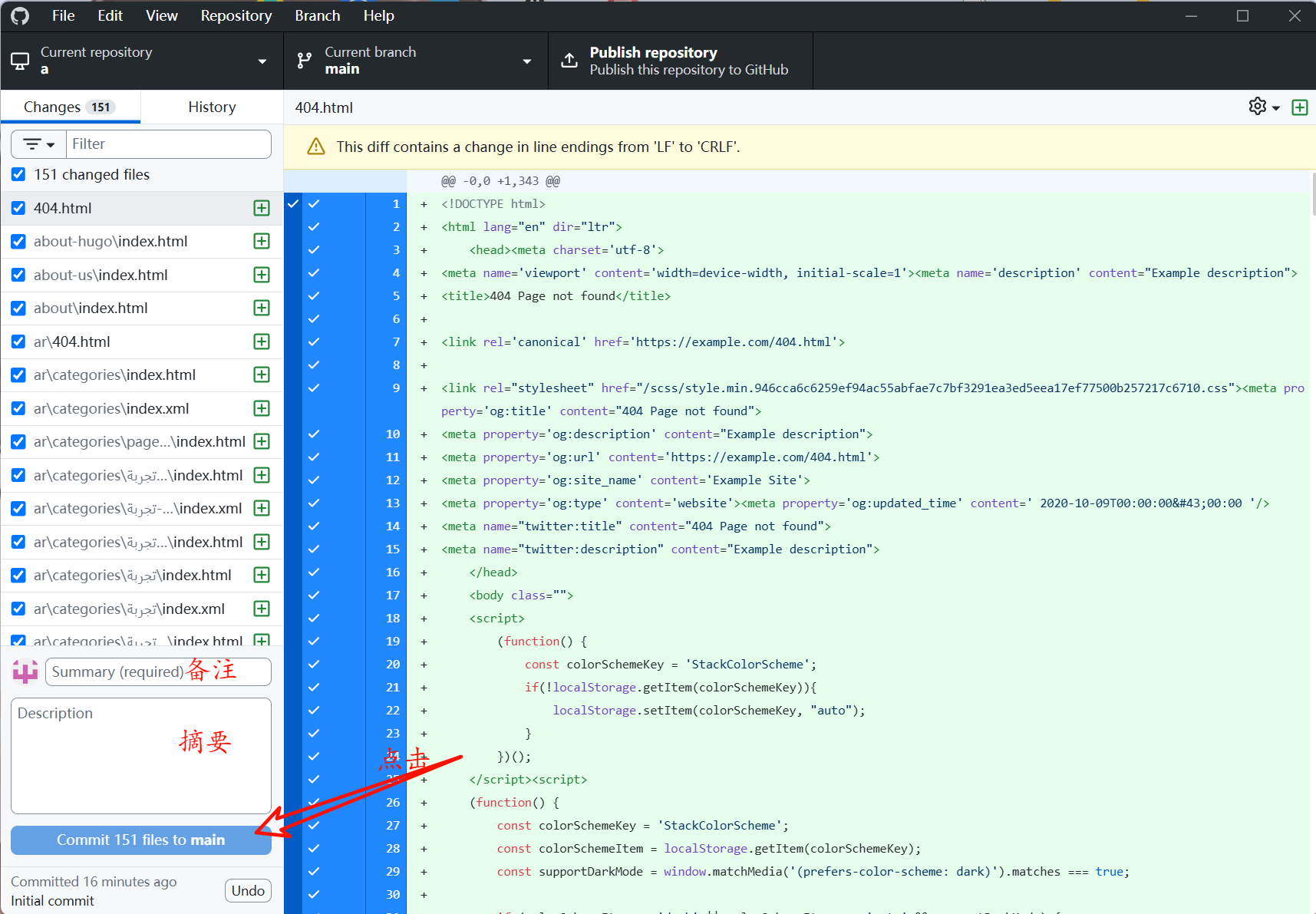 hugo+github客户端搭建个人博客